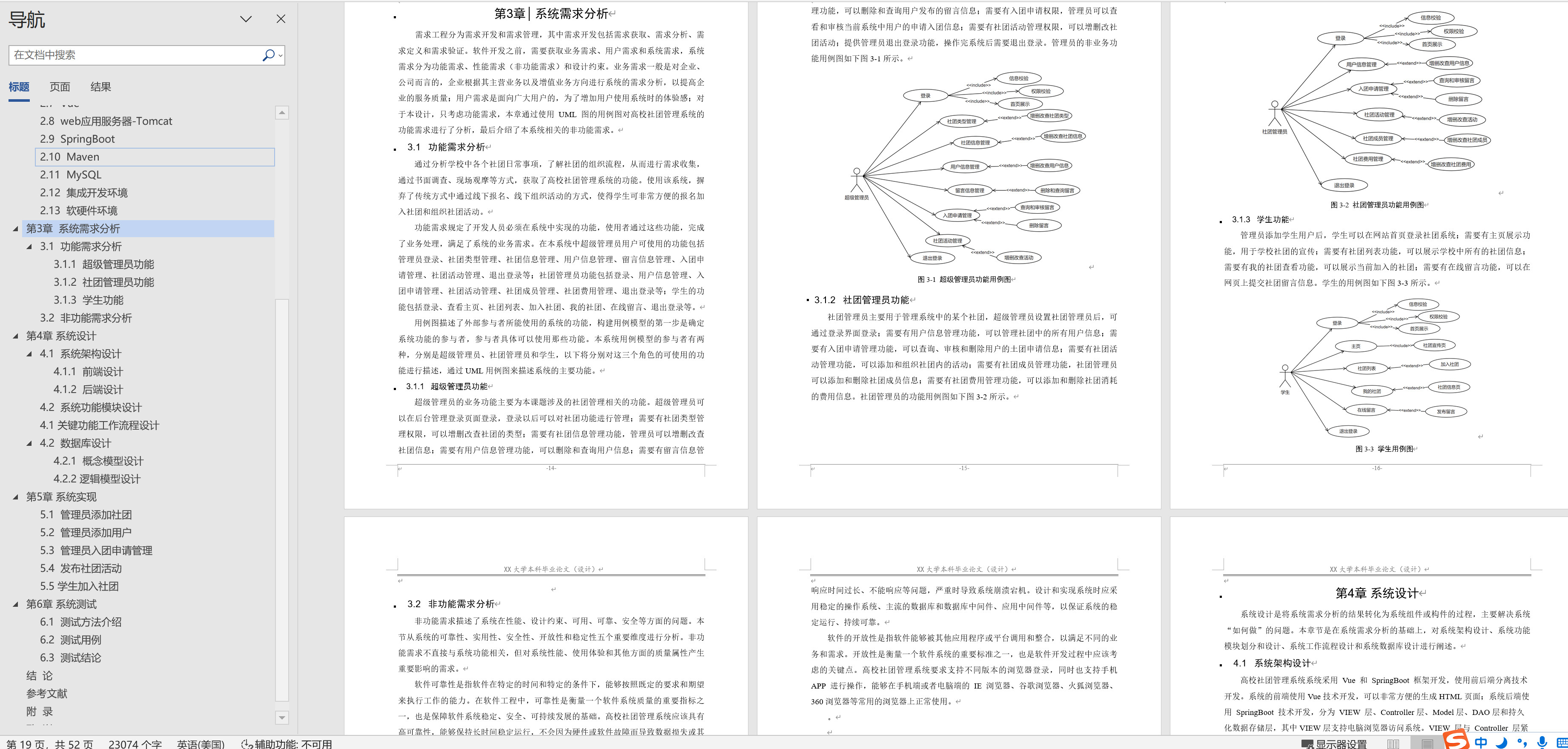 基于vue和springboot的高校社团管理系统,2万字以上高质量毕业论文范例,附送源码、数据库脚本,项目导入与运行教程,论文撰写教程vue2论文参考资料 Csdn博客