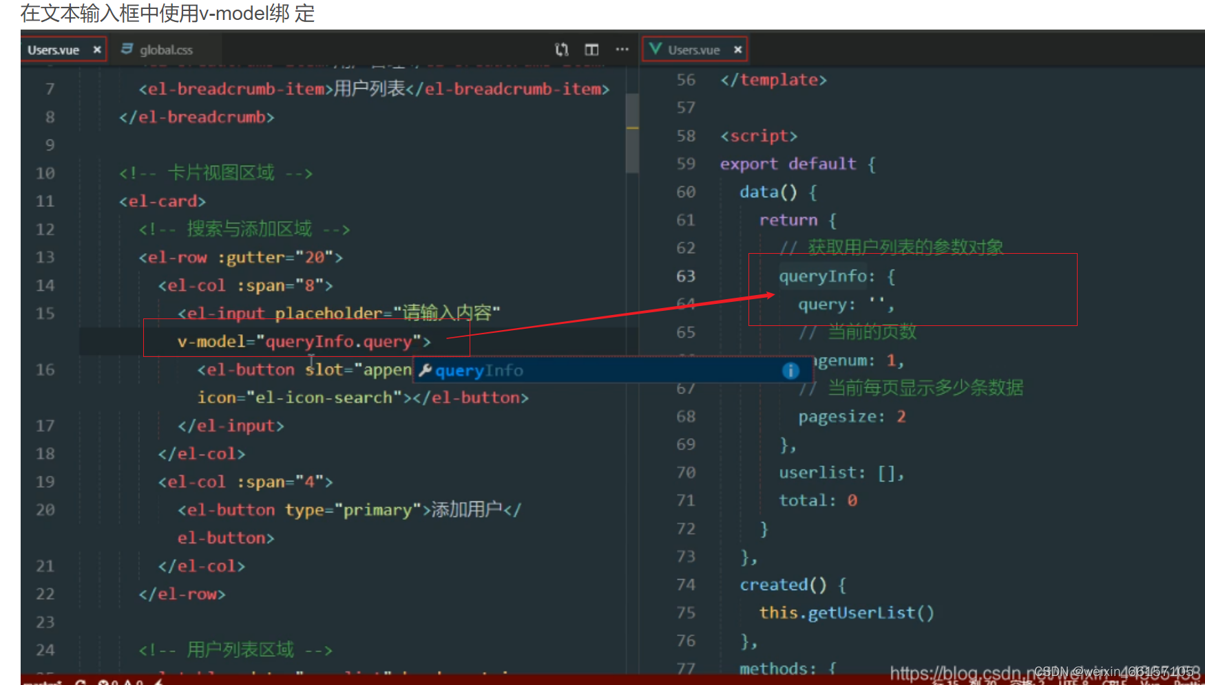 使用element Ui进行搜索功能的实现element Ui 表格搜索 Csdn博客