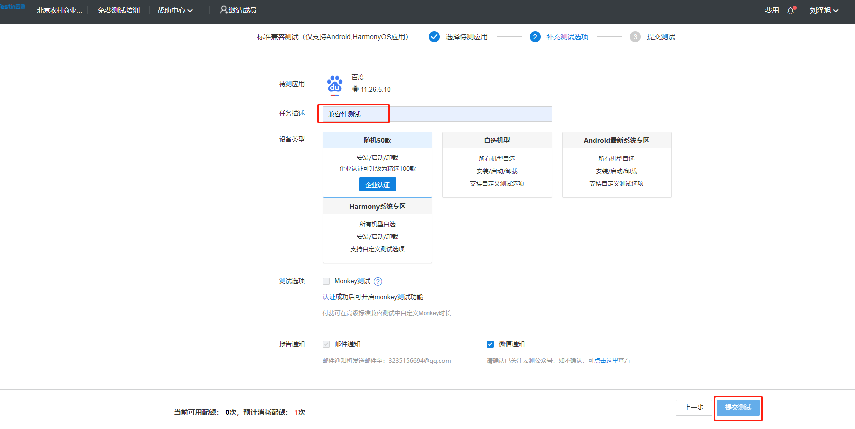 Monkey测试操作_22com.baidu.searchbox-CSDN博客