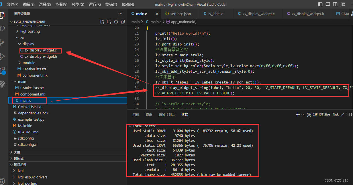 Esp Idf中添加自己组件功能并配置cmakeliststxtesp Idf Cmakelists Csdn博客