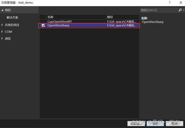 【OpenVINO】C#调用OpenVINO部署Al模型项目开发-6.C#实现OpenVINOTM方法的调用_openvino读取onnx模型信息-CSDN博客