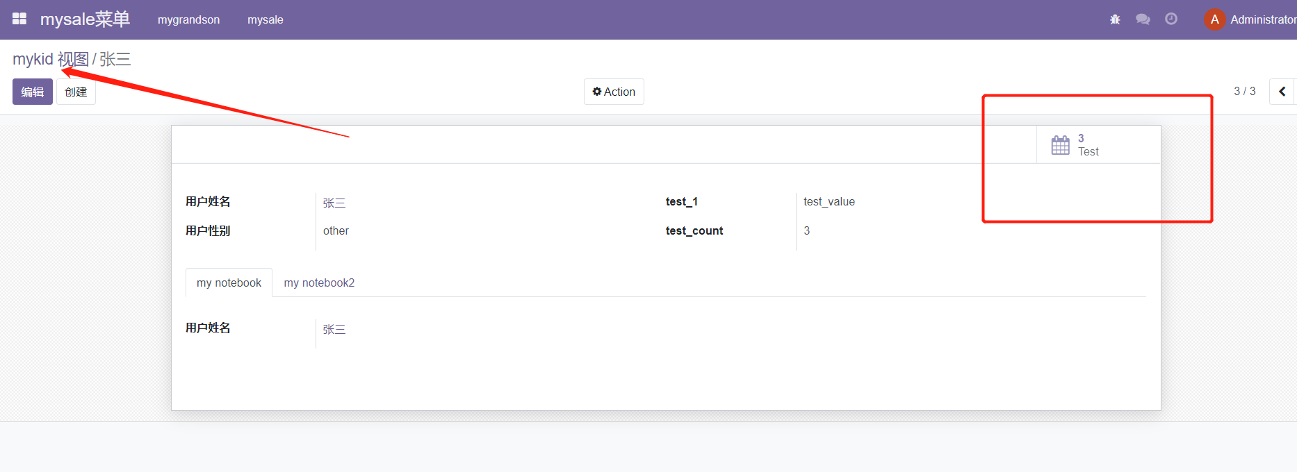 【odoo15】在odoo中添加智能按钮Smart Buttons做一个统计的简单逻辑_odoo smart button-CSDN博客
