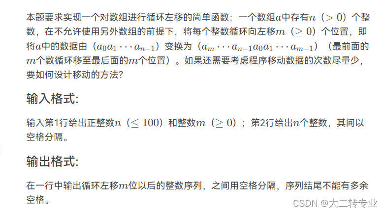 Pta数据结构day2 Csdn博客 