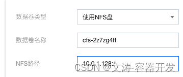 k8s-存储插件：nfs_pod 使用v3协议挂载nfs-CSDN博客