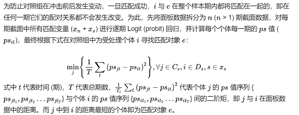 PSM+DID_psm-did-CSDN博客