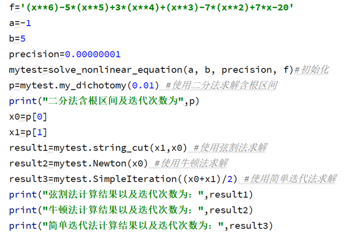 迭代法求解非线性方程（含python代码）_非线性方程组的迭代法 csdn-CSDN博客