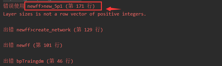 已解决: newff()转为jar 调用报错：Layer sizes is not a row vector of positive integers-CSDN博客