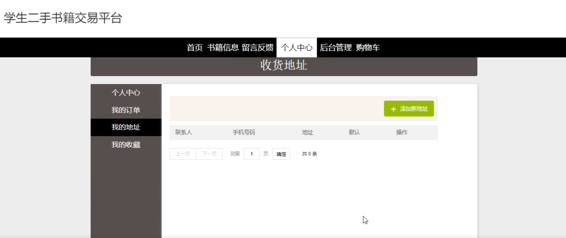 基于java学生二手书籍交易平台设计实现源码lw部署文档讲解等基于java二手书籍交易网站含源码 Csdn博客