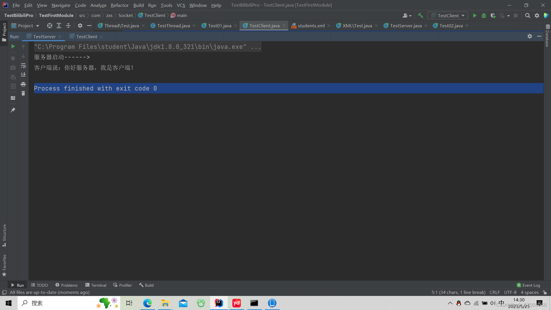 Java 网络编程 Csdn博客