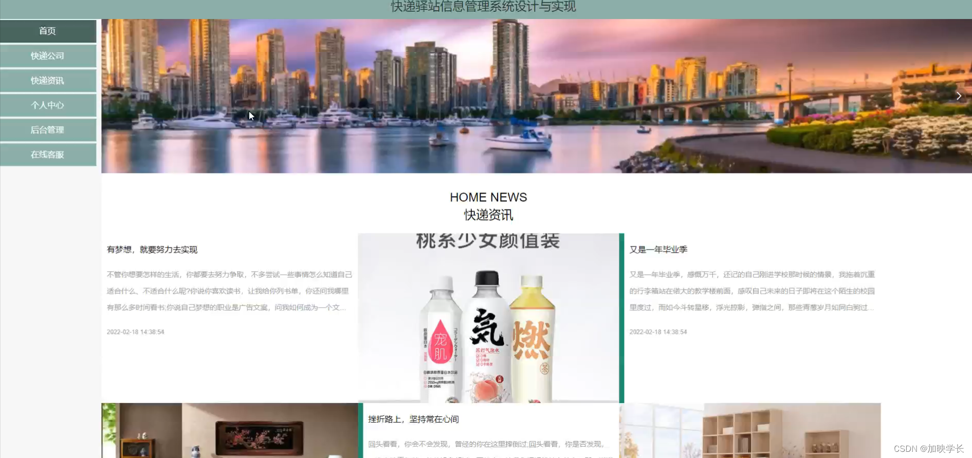 Springboot毕设项目快递驿站信息管理系统设计与实现71a63（javavuemybatismavenmysql）快递驿站管理信息系统 Csdn博客 7602