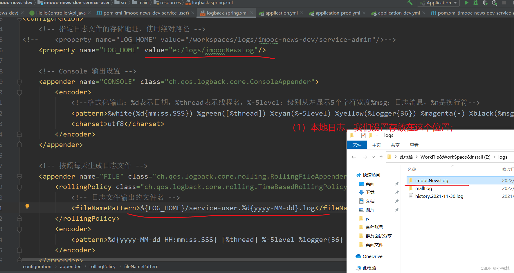 12:第二章:架构后端项目:8:配置logback日志组件;(具体是在【imooc News Dev Service User】用户模块中配置