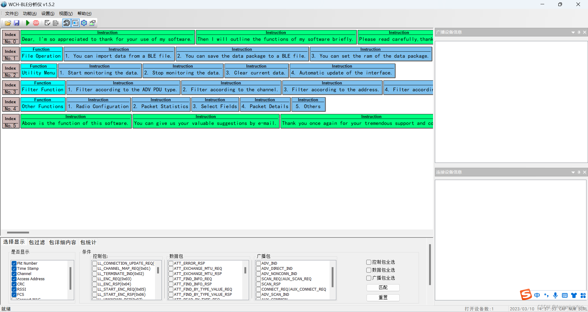 WCH CH582M 蓝牙例程 RF_PHY记录-CSDN博客