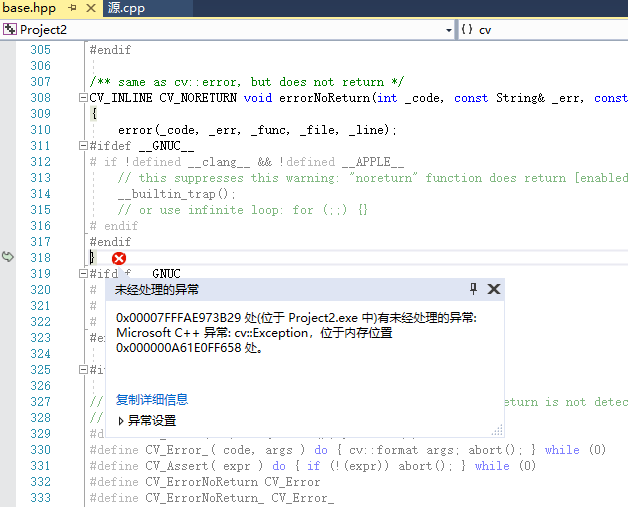 Opencv 未经处理的异常 Microsoft C++ 异常: cv::Exception，位于内存位置_: microsoft c++ 异常: cv::exception,位于内存位置 ...