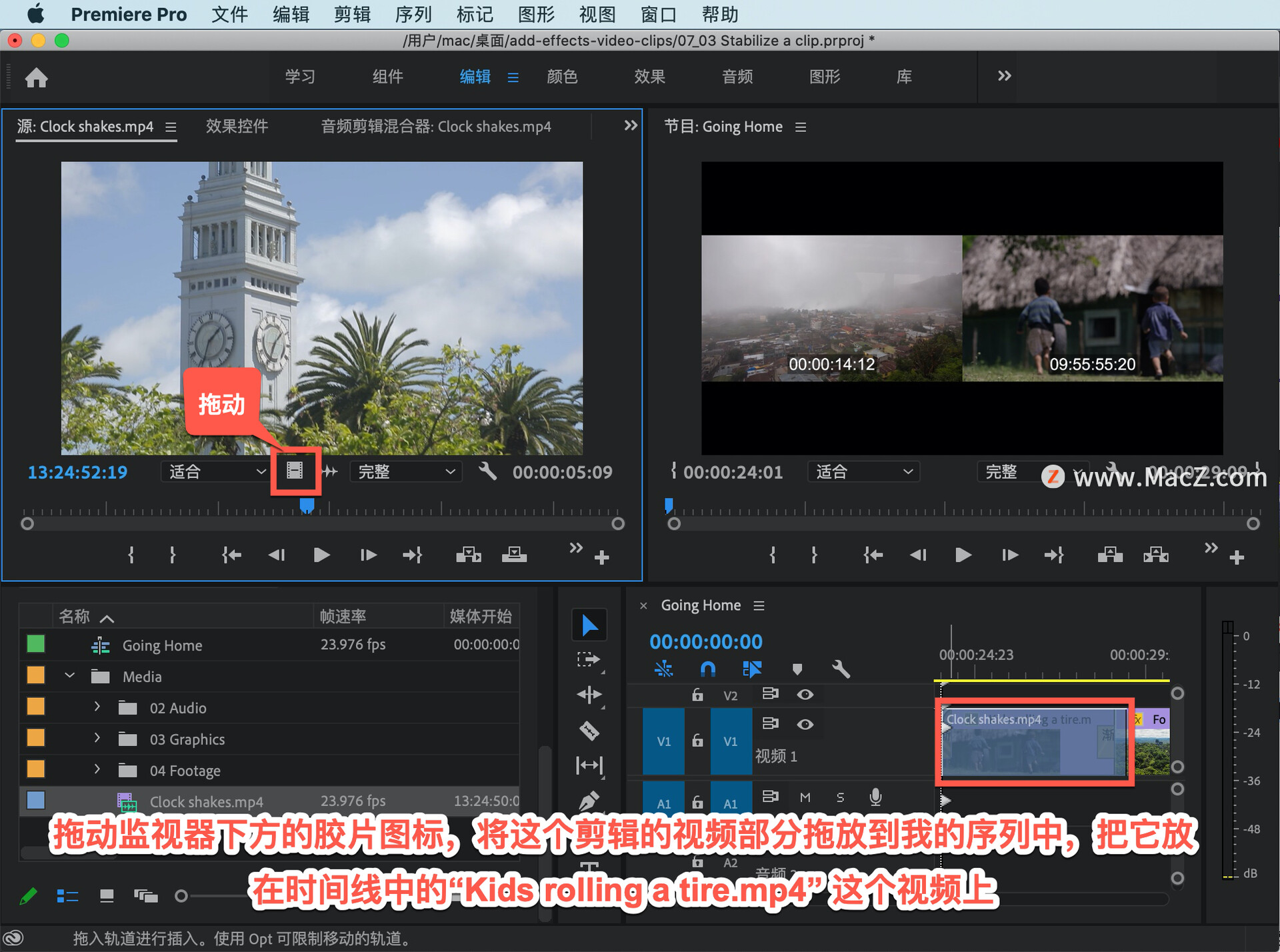 Pr 入门教程：如何应用变形稳定器效果？_变形稳定器好久-CSDN博客