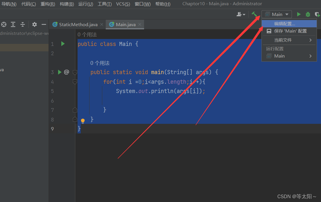 【已解决】IDEA下如何给java中args传参数_idea args传参-CSDN博客