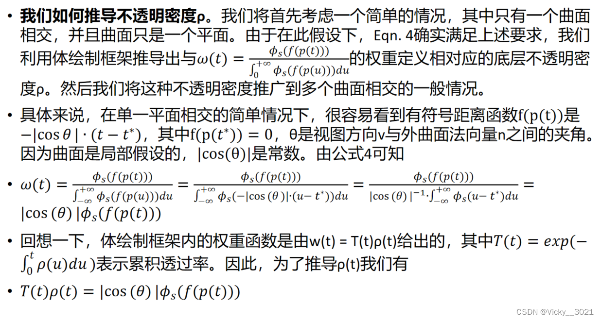 NeuS: Learning Neural Implicit Surfaces by Volume Rendering for Multi-view Reconstruction-CSDN博客