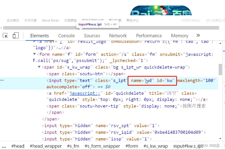 Xpath复杂元素定位 find_element_xpath 复杂元素名称-CSDN博客