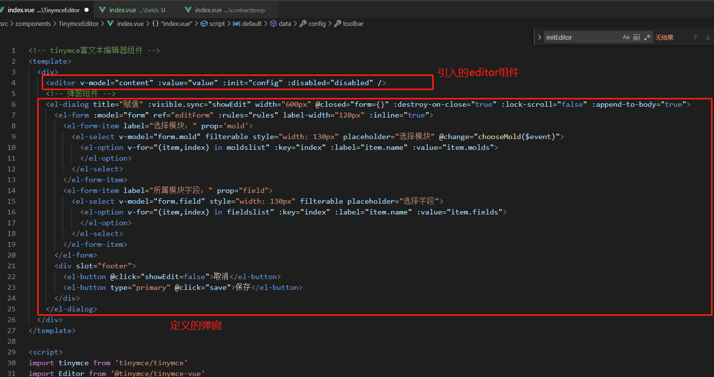 vue2在tinymce编辑器工具栏增加自定义功能按钮_vue2下拉框增加确定按钮-CSDN博客