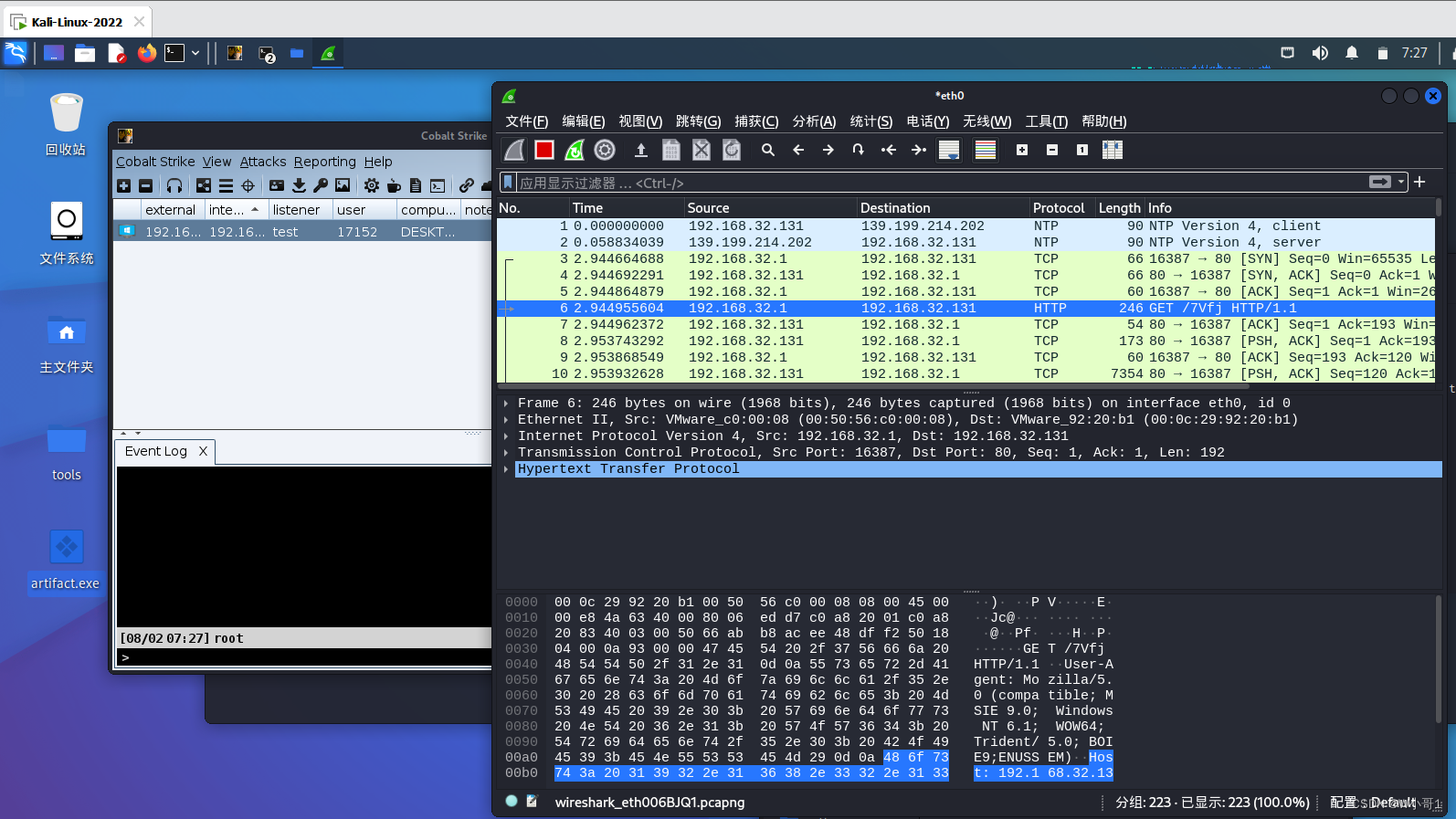 Cobalt Strike-修改默认证书、混淆流量-教程_cs 流量混淆-CSDN博客