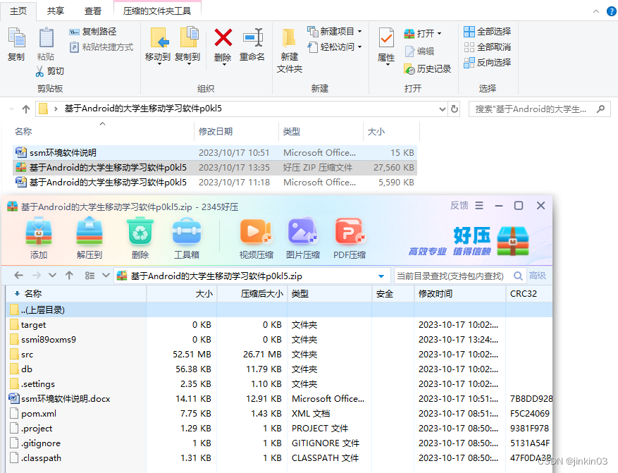 Javaphpnodejspython基于android的大学生移动学习软件【2024年毕设】 Csdn博客