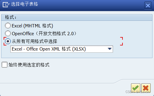 【sap Abap】sap系统数据快速导出sap 物料主数据批量导出 Csdn博客