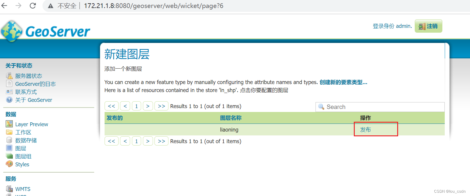 Geosever部署及使用_geoserve-CSDN博客