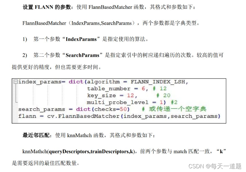 图像处理 特征匹配图像特征匹配 Csdn博客
