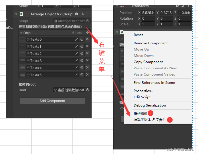 Unity编辑器辅助脚本：等距离排列一堆物体_unity object 等距排列-CSDN博客