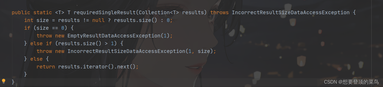 解决queryForObject查询抛异常的问题-CSDN博客