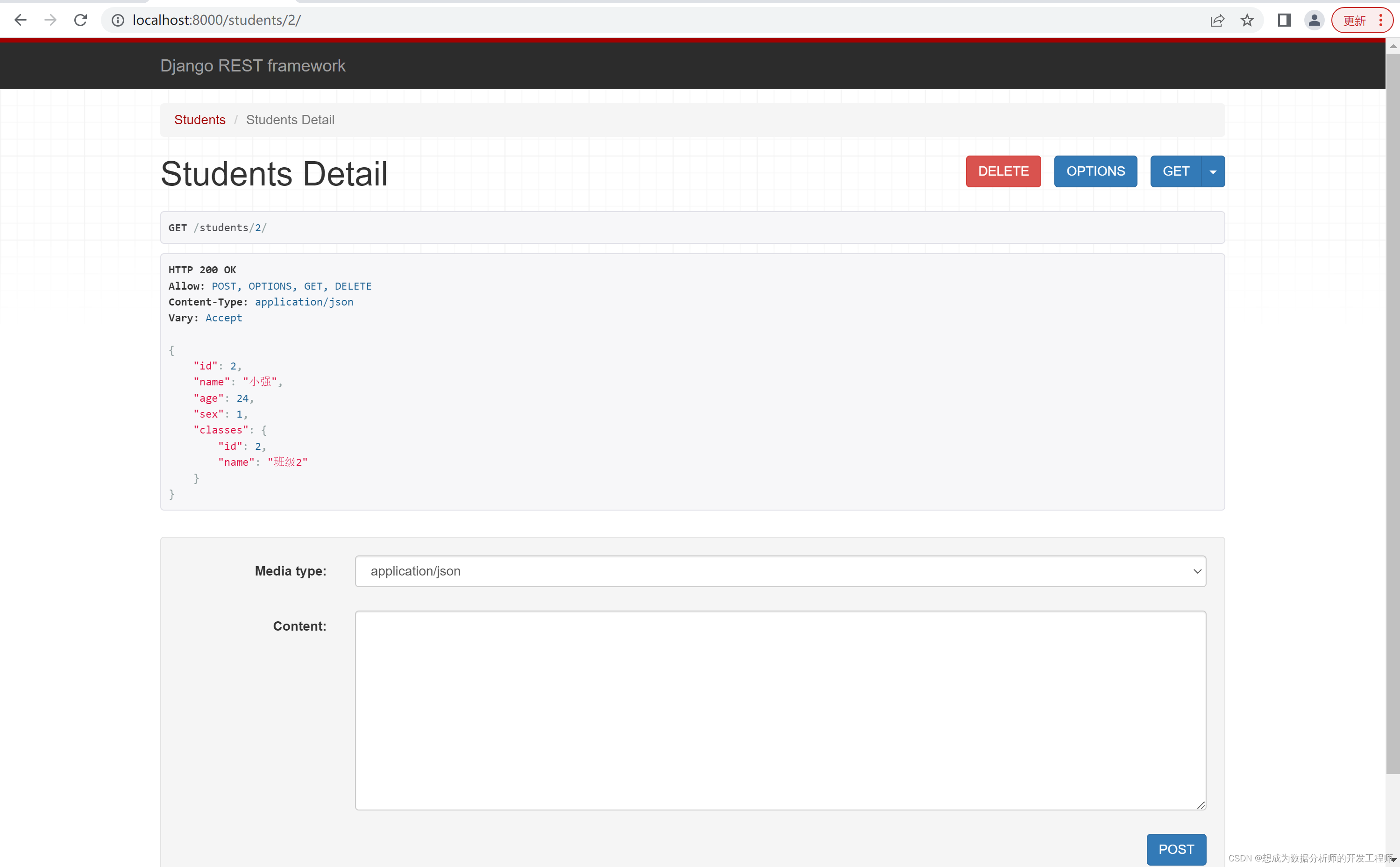 156.restframe函数视图包装器-CSDN博客