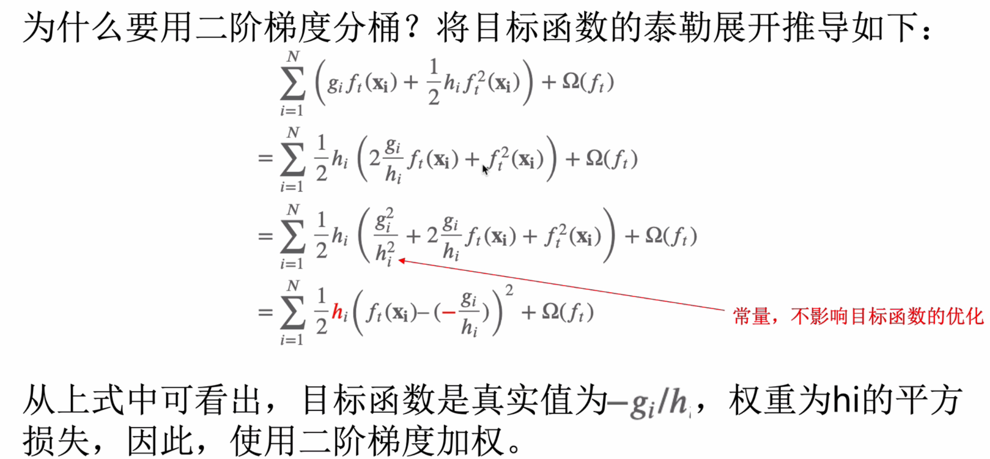 XGBOOST的基本原理以及使用_xgb的block是什么-CSDN博客