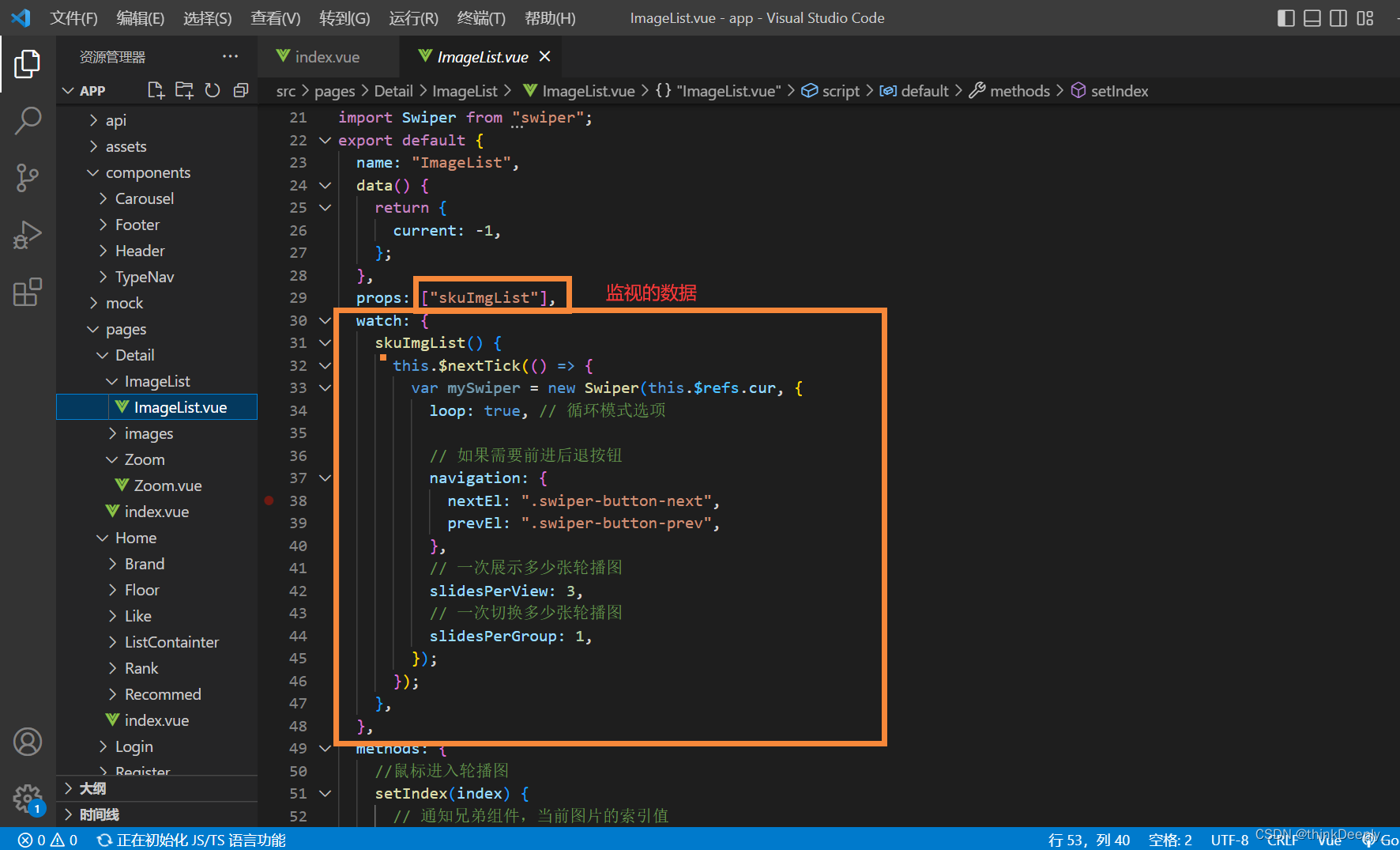 vue电商项目(四)——开发Detail页面_vue opendocdetails-CSDN博客