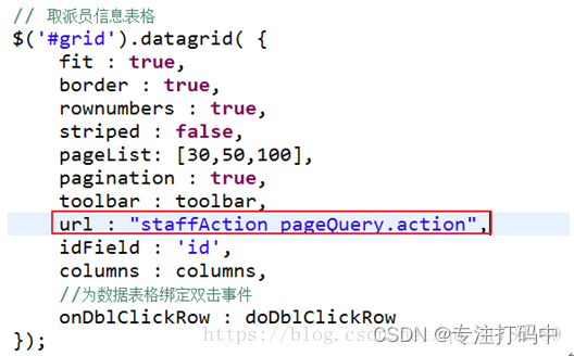 详解DataGrid使用的方法（重要）_datagrid用法-CSDN博客