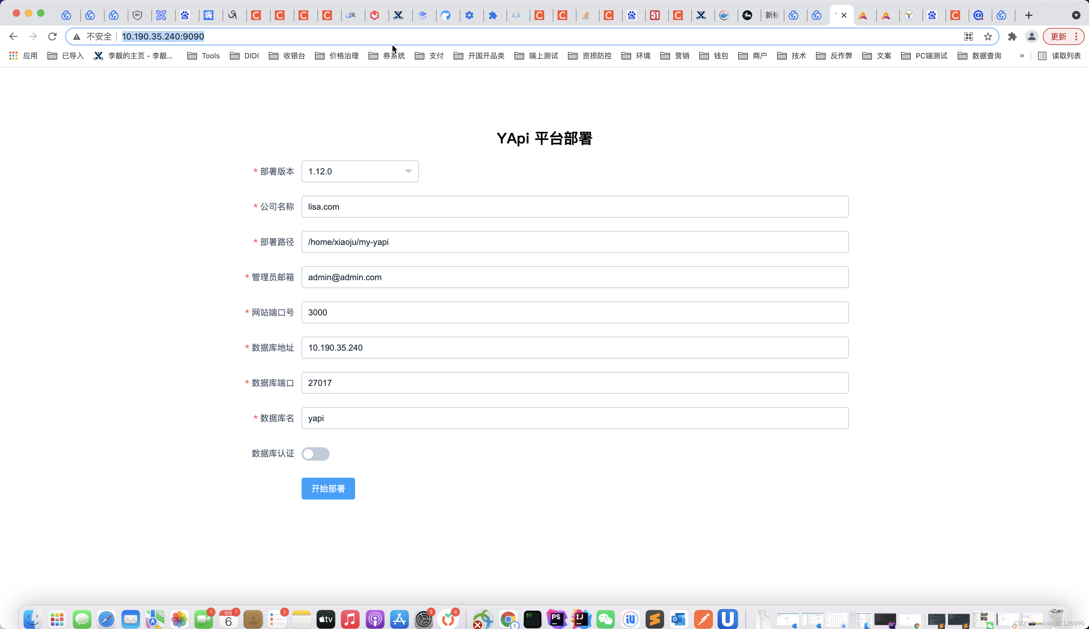 Yapi搭建 Csdn博客 