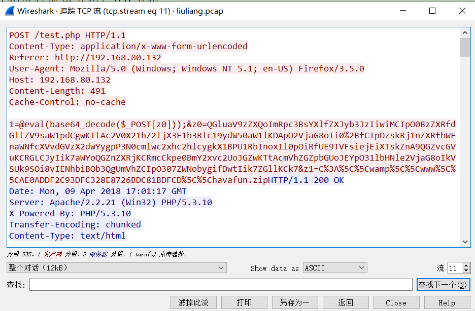 CTF——MISC习题讲解（流量分析winshark系列）_TJA小傲的博客-CSDN博客_ctf流量分析