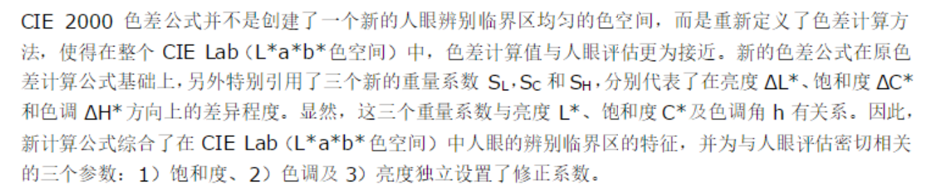 CIEDE2000色差公式的介绍和相应程序_色差代码e用matlab-CSDN博客