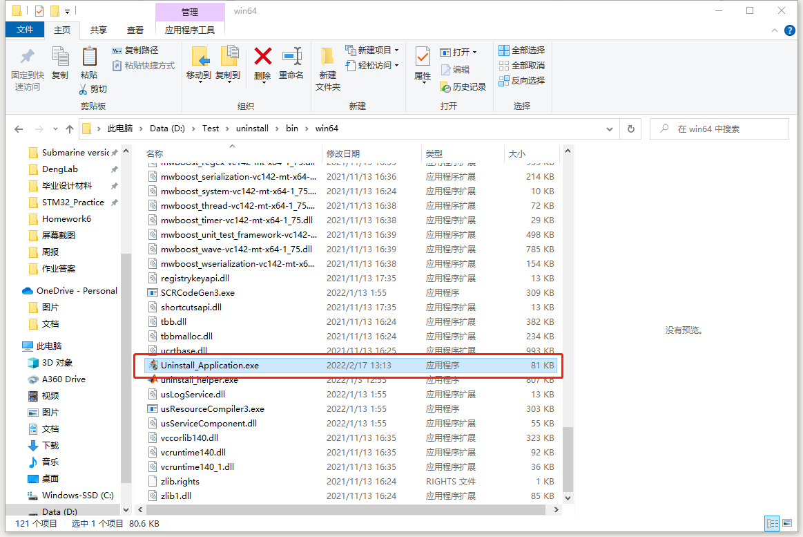MATLAB Appdesigner开发独立桌面App全流程（三）：App的简单美化、打包、安装及卸载_matlab2016b如何安装app designer-CSDN博客