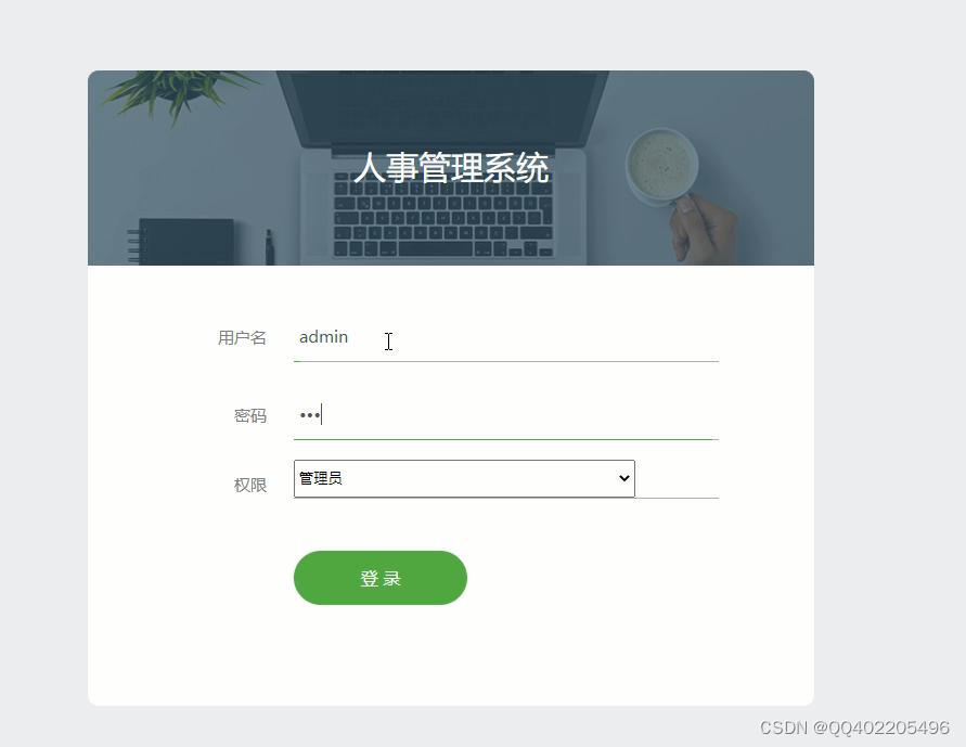 Java Ssm企业人事绩效考核工资管理系统java绩效工资 Csdn博客