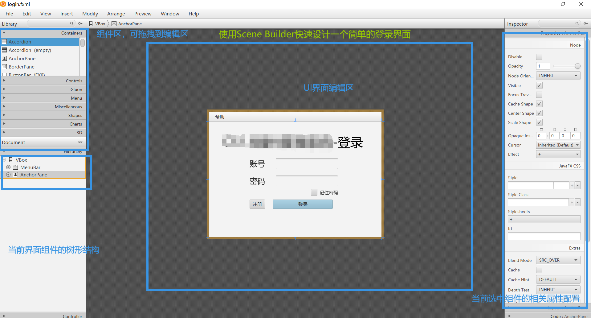 Javafx 实现windows版简易的登录软件 整合 Mybatis 查询数据库账号 窗口切换 使用scenebuilder进行可视化编辑页面javafx登录 Csdn博客 