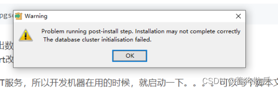 Postgresql12与postgis3.0的安装教程_postgis3.0.3安装-CSDN博客