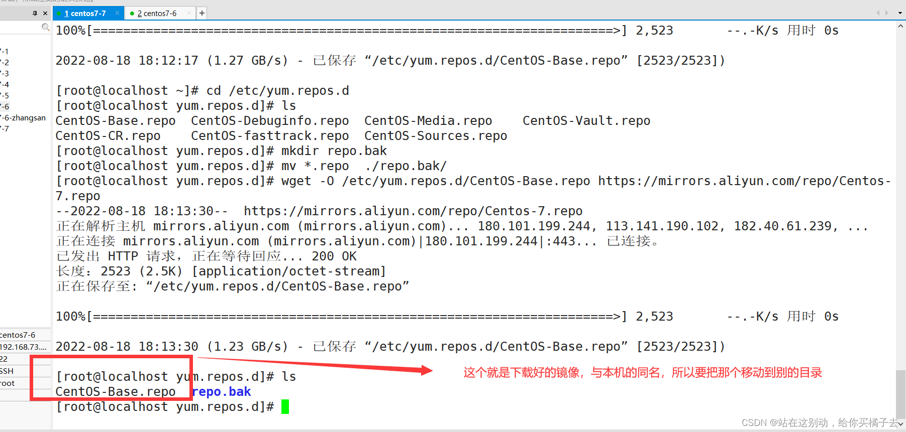 Linux中的YUM源仓库和NFS文件共享服务_仓库源-CSDN博客