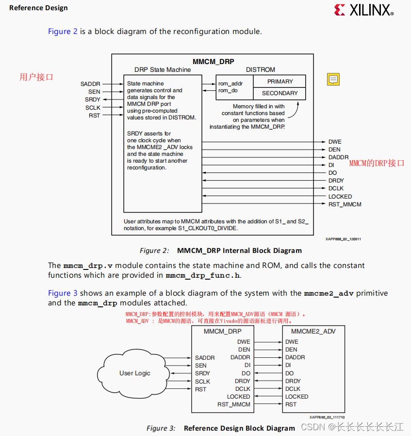 Xilinx时钟的动态配置（DRP 接口）_mmcm pll 动态配置-CSDN博客