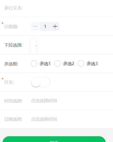 vue+vant动态生产根据后端传的数据动态生成表单_vue+vant动态渲染生成form表单-CSDN博客