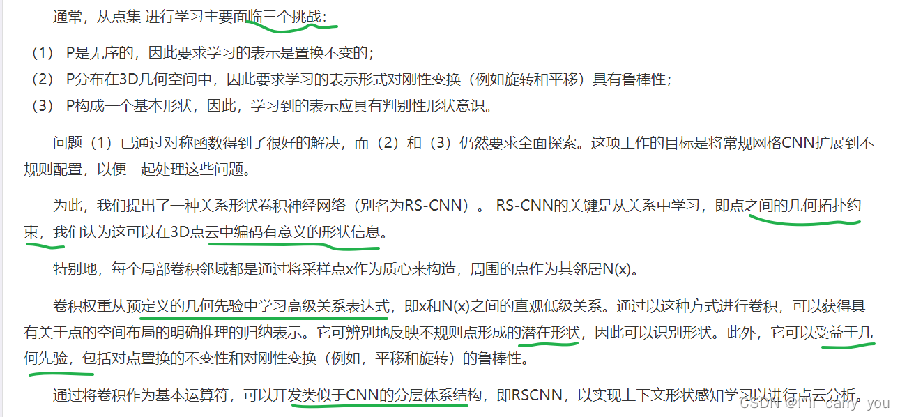 【CVPR 2019】RSCNN：Relation-Shape Convolutional Neural Network for Point Cloud Analysis-CSDN博客