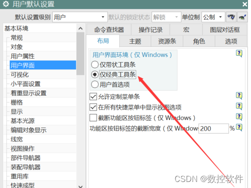 UG10.0怎么设置经典界面？变回经典界面方法介绍_ug10如何恢复所有的默认设置-CSDN博客