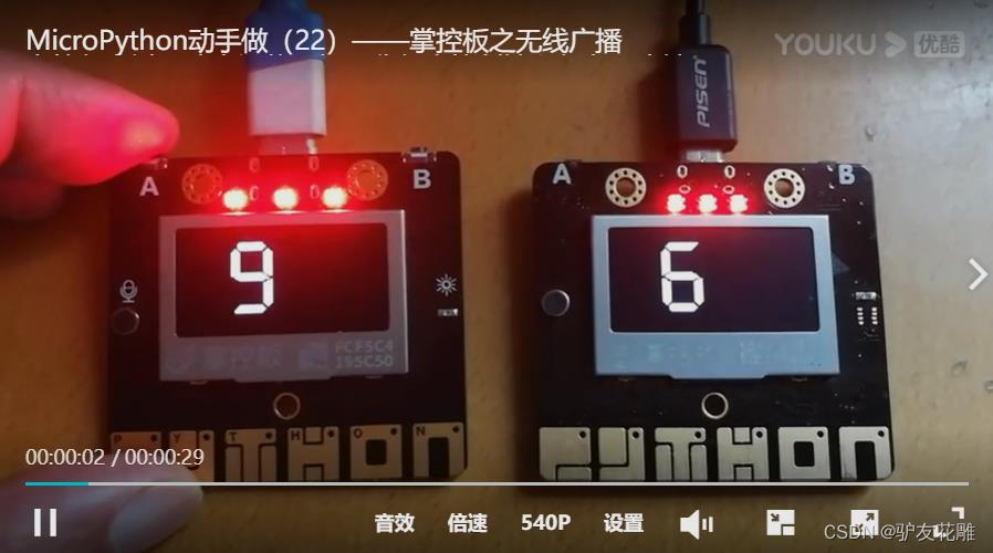 【雕爷学编程】micropython动手做（22）——掌控板之无线广播2 如何知道掌控板与另一个掌控板的距离 Csdn博客