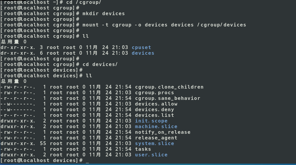实验三、进程管理_挂载tmpfs格式的cgroup文件夹和cpuset管理子系统-CSDN博客