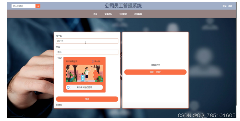 基于php的公司员工管理系统设计与实现(附源码、论文)免费赠送项目完整源码可做计算机毕业设计java、php、爬虫、app、小程序、c