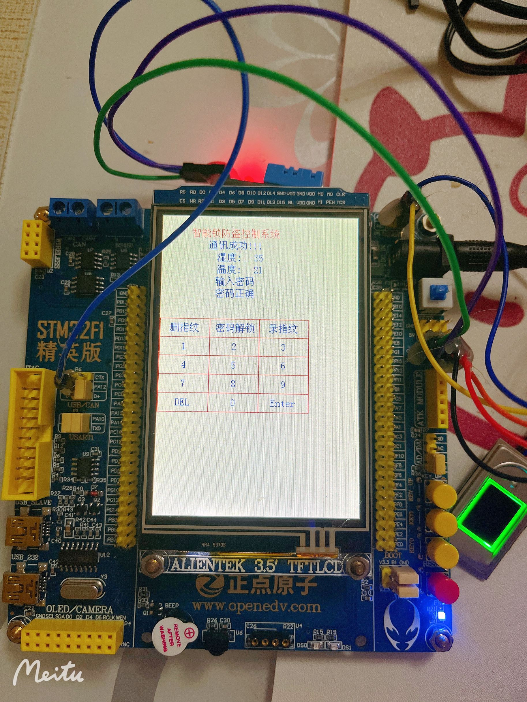 STM32项目设计：基于STM32指纹密码锁_stm32指纹锁-CSDN博客