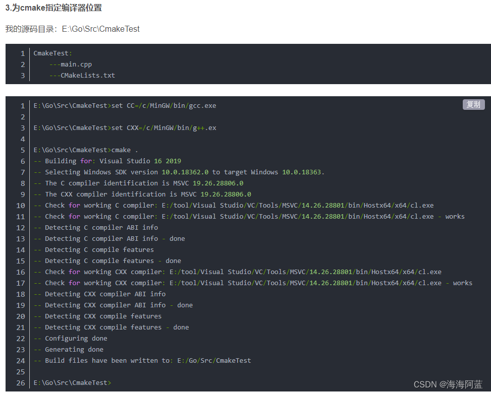 Vscode调试c 以及 Cmake编写vscode Cmake C Csdn博客